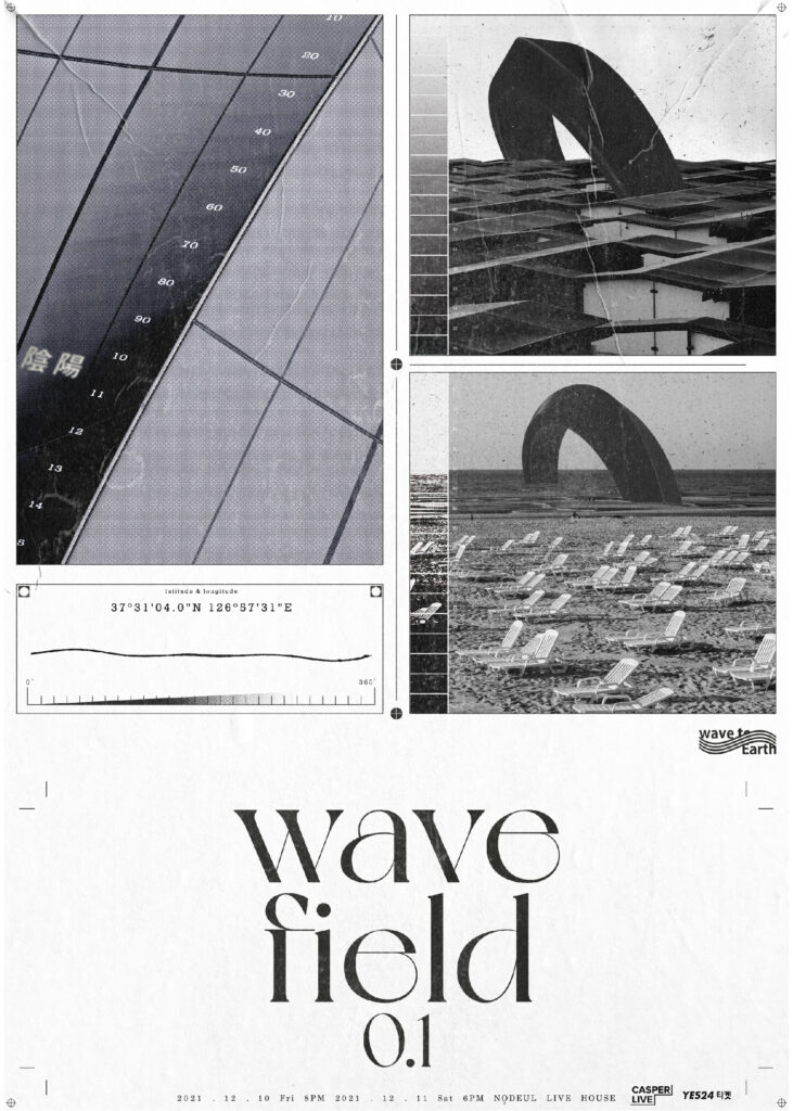 wave to earth 단독공연 [wave field 0.1] – 노들섬