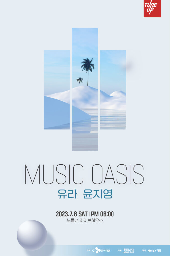 TUNE UP STAGE：MUSIC OASIS 튠업 스테이지：뮤직 오아시스 – 노들섬
