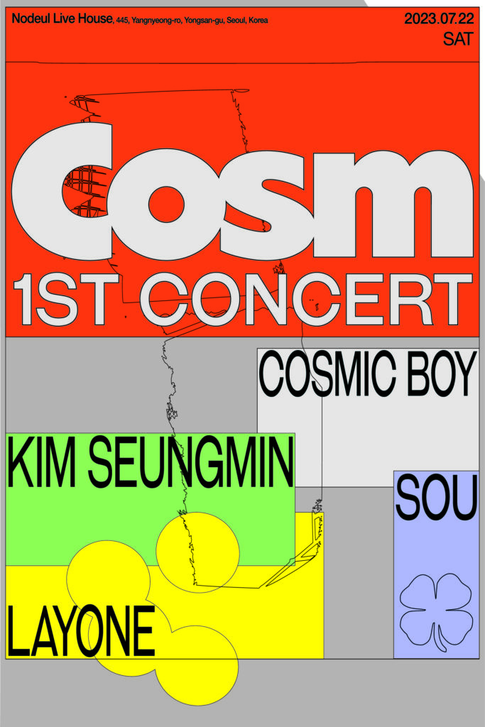 Cosm 1st Concert – 노들섬