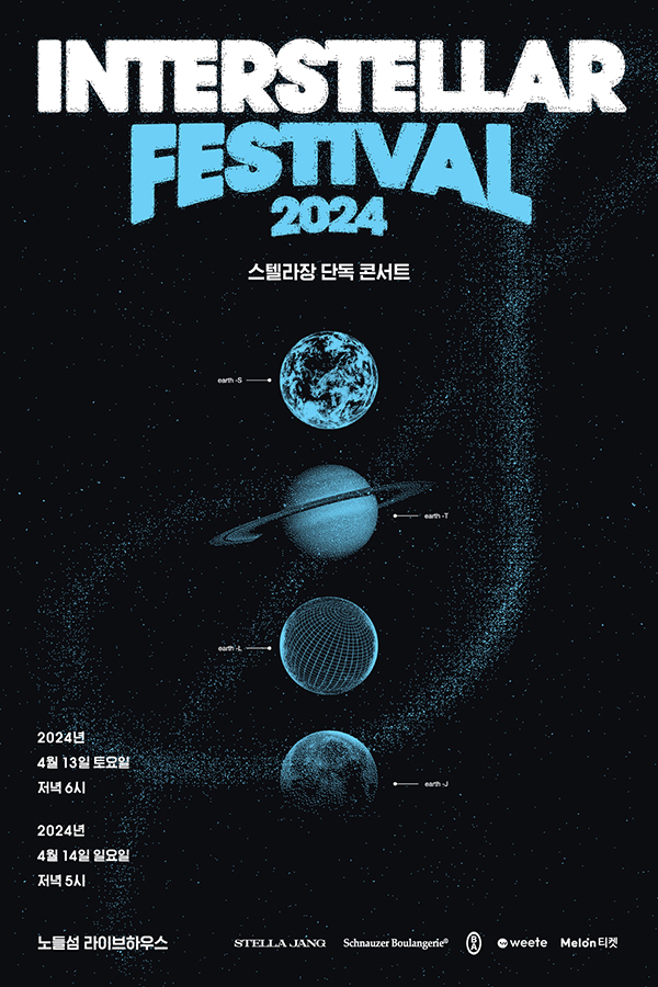 스텔라장 단독 콘서트〈Interstellar Festival 2024〉 – 노들섬